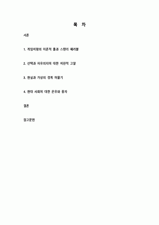 2쪽 미리보기