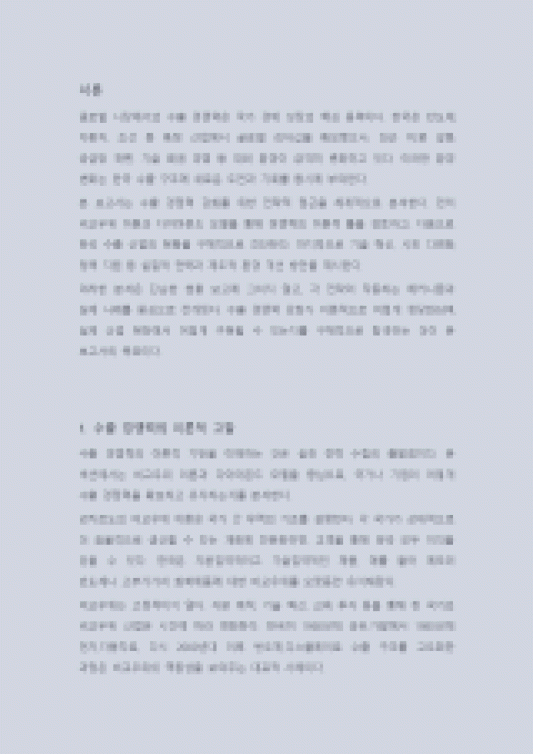 3쪽 미리보기