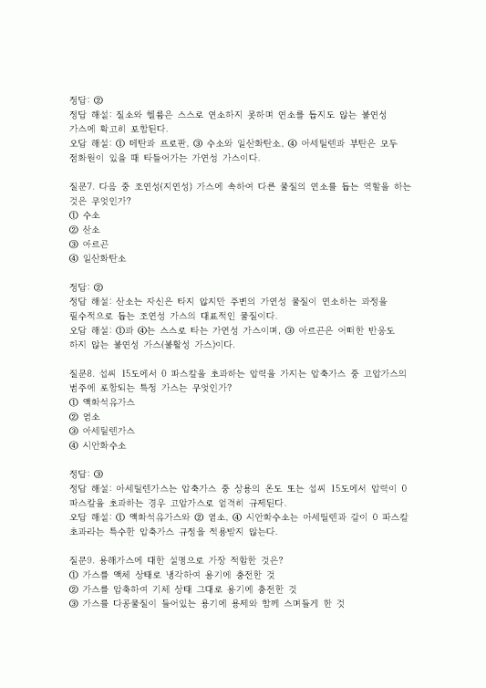6쪽 미리보기
