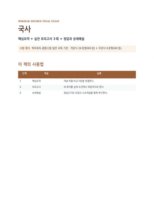 2쪽 미리보기