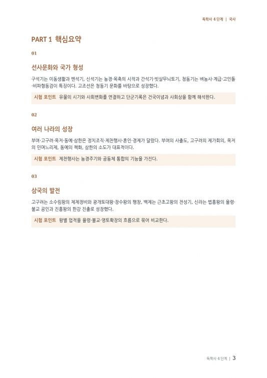3쪽 미리보기