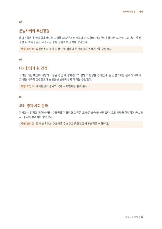 5쪽 미리보기