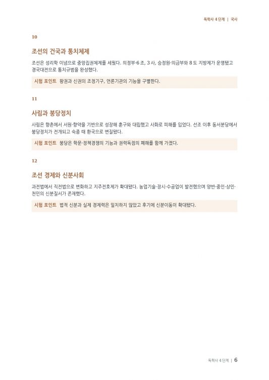 6쪽 미리보기
