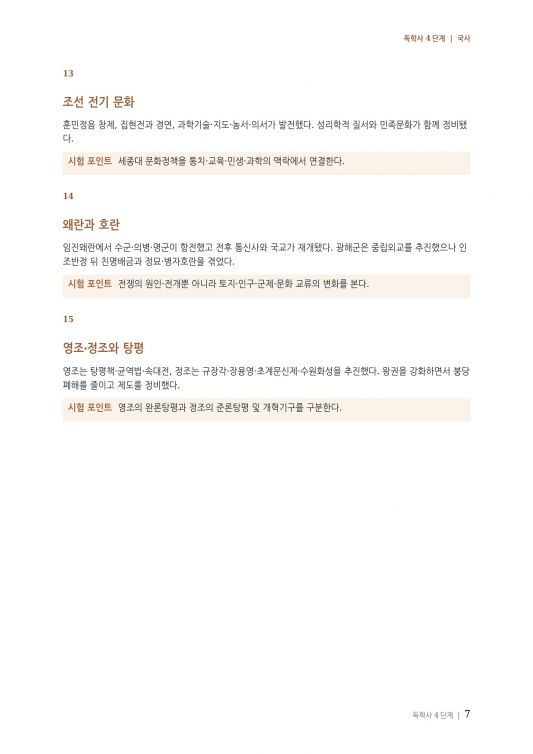 7쪽 미리보기
