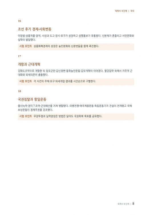 8쪽 미리보기