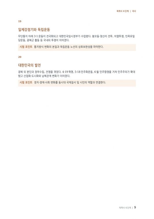 9쪽 미리보기