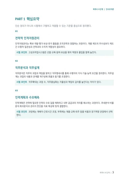 3쪽 미리보기