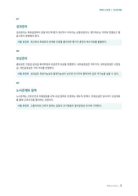 5쪽 미리보기