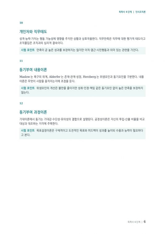 6쪽 미리보기