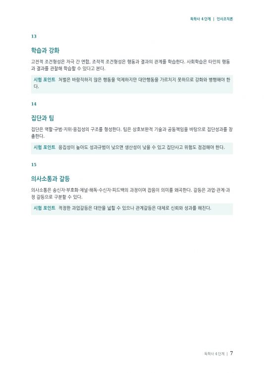 7쪽 미리보기