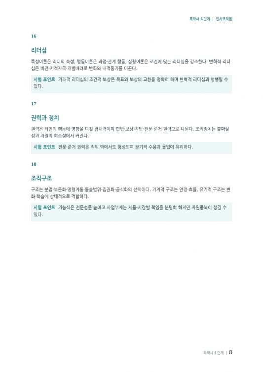 8쪽 미리보기