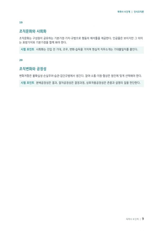 9쪽 미리보기