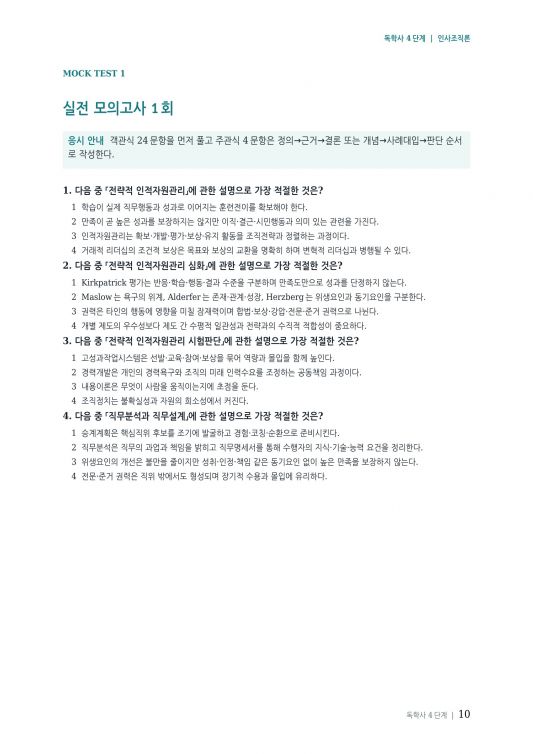 10쪽 미리보기