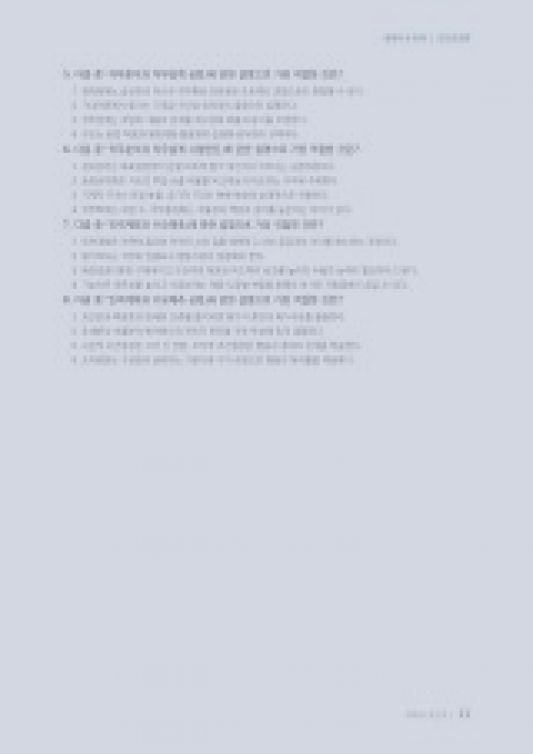11쪽 미리보기