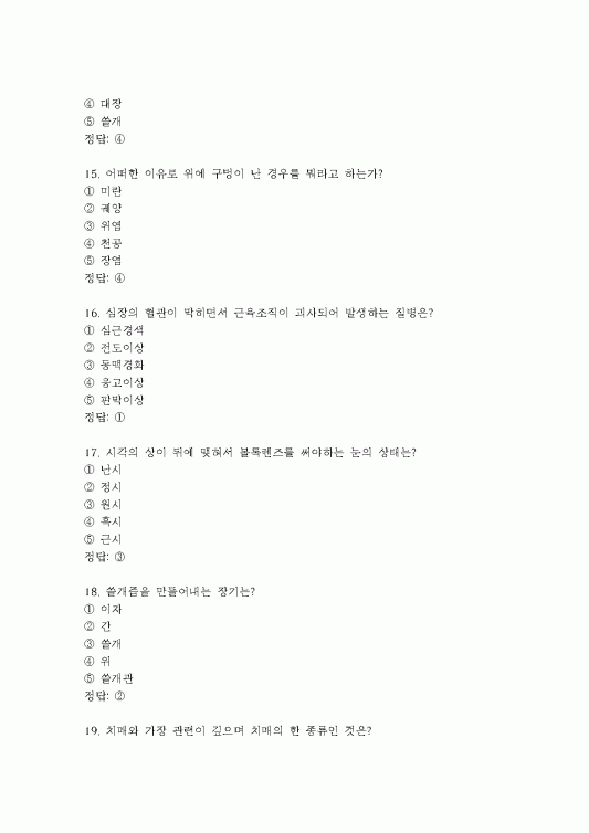 5쪽 미리보기