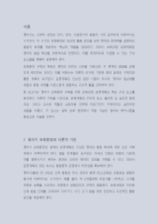 3쪽 미리보기