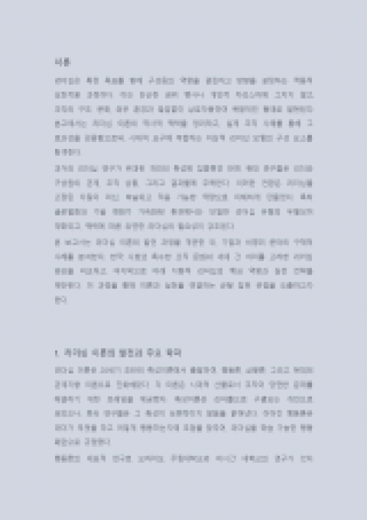 3쪽 미리보기