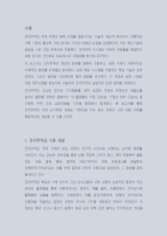 3쪽 미리보기