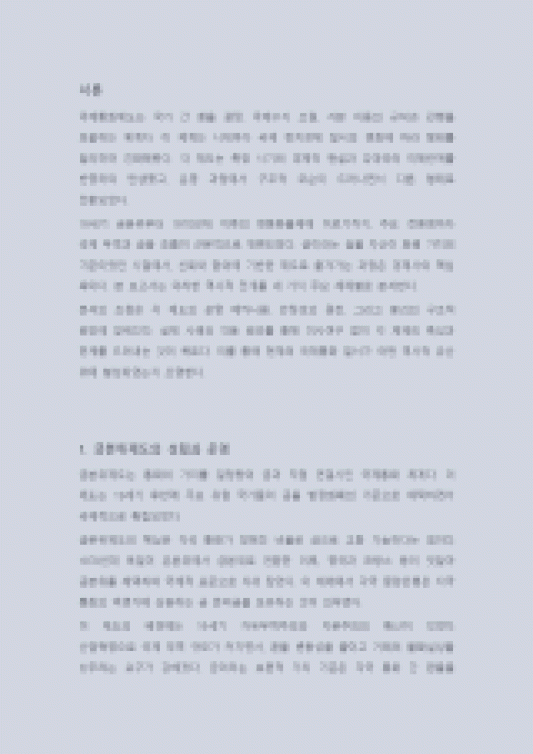 3쪽 미리보기