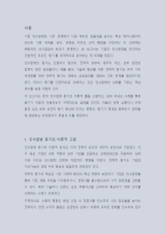 3쪽 미리보기