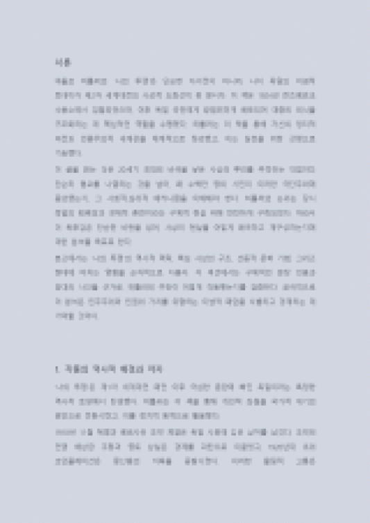 3쪽 미리보기