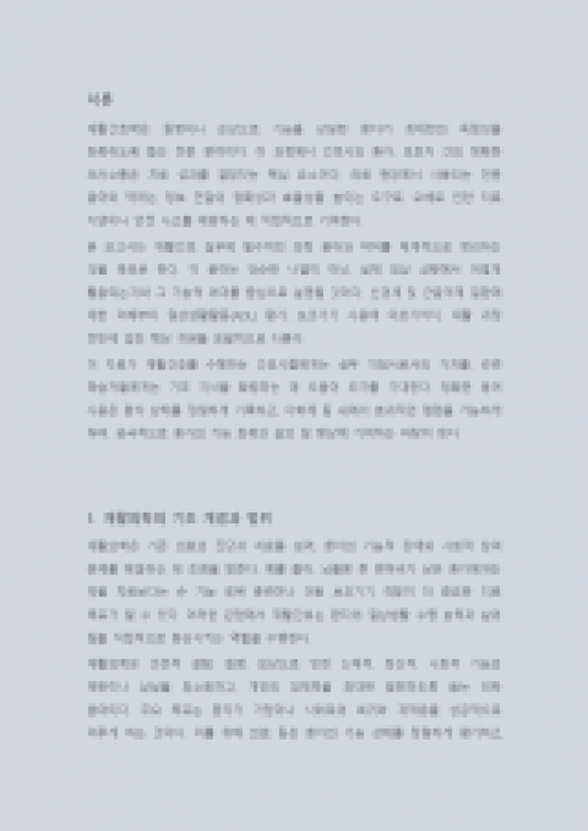 3쪽 미리보기