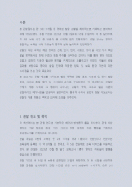 3쪽 미리보기