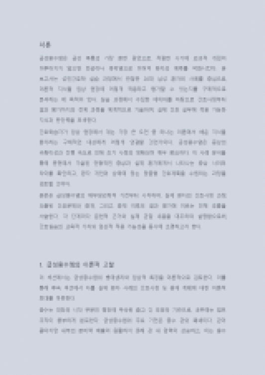 3쪽 미리보기