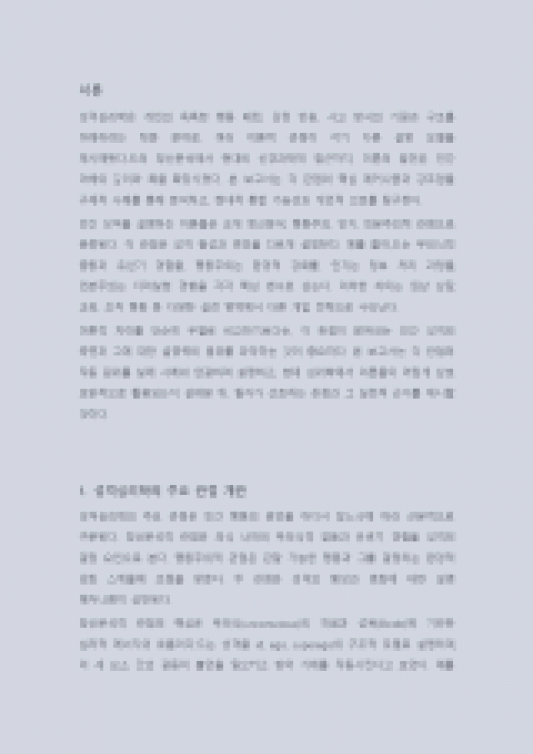 3쪽 미리보기