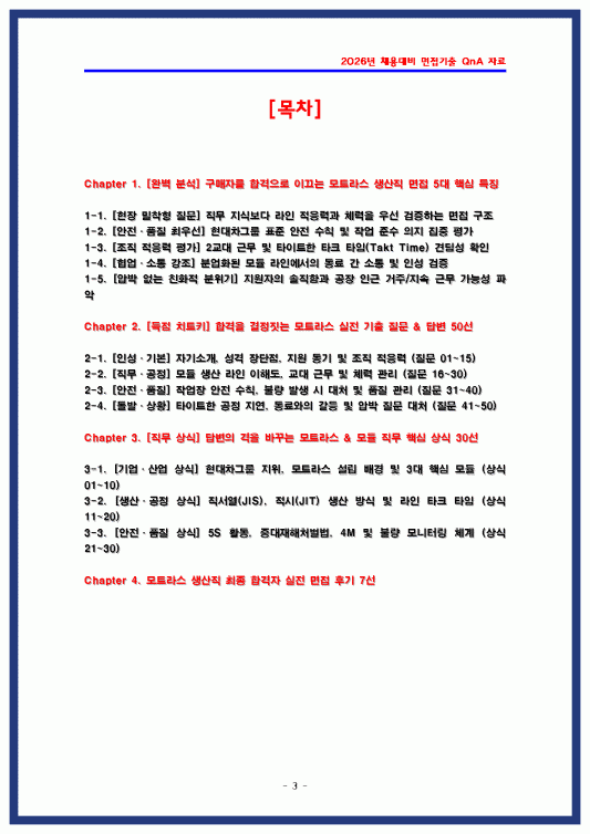 3쪽 미리보기