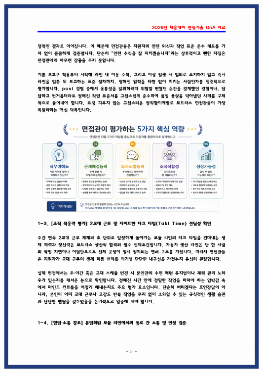 5쪽 미리보기