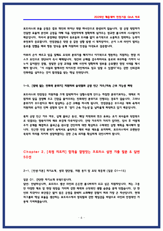 6쪽 미리보기