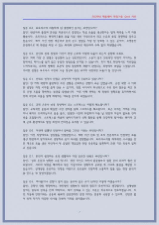 7쪽 미리보기