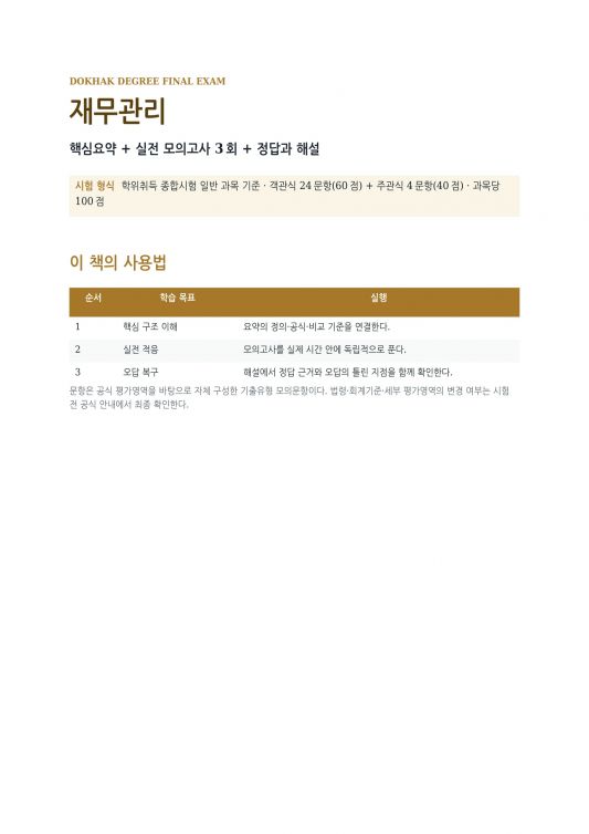 2쪽 미리보기