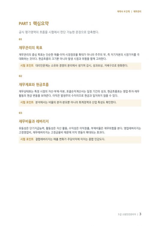 3쪽 미리보기