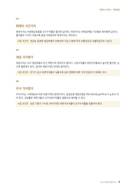 4쪽 미리보기