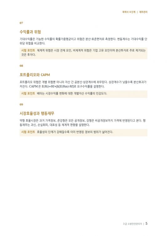 5쪽 미리보기