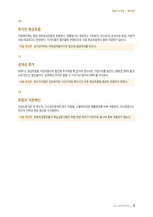6쪽 미리보기
