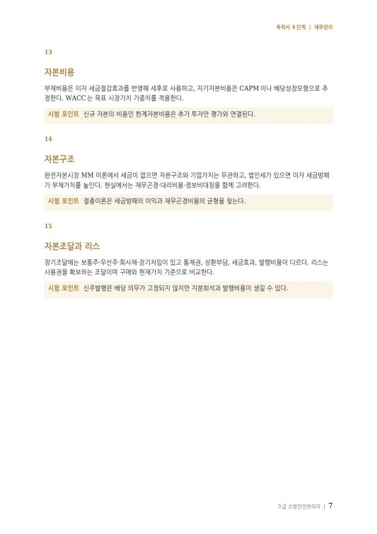 7쪽 미리보기