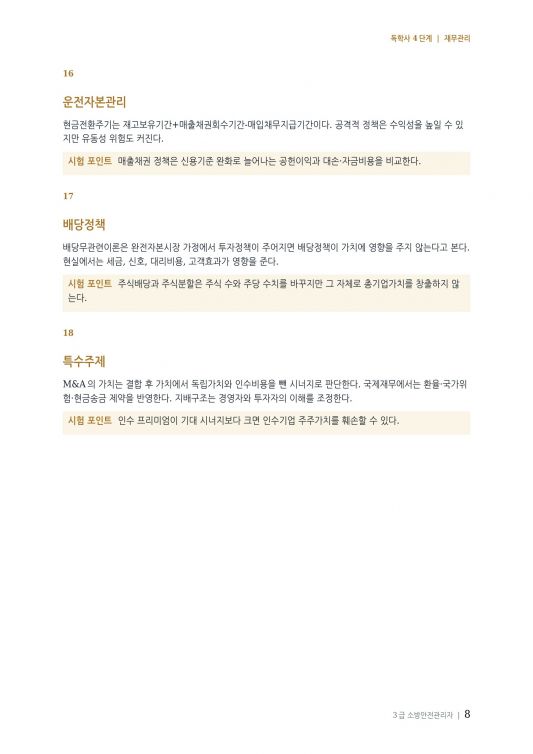8쪽 미리보기