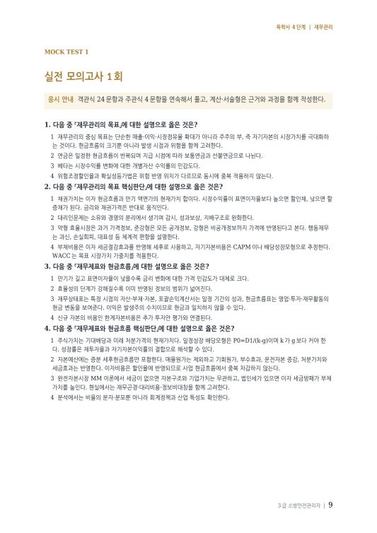 9쪽 미리보기