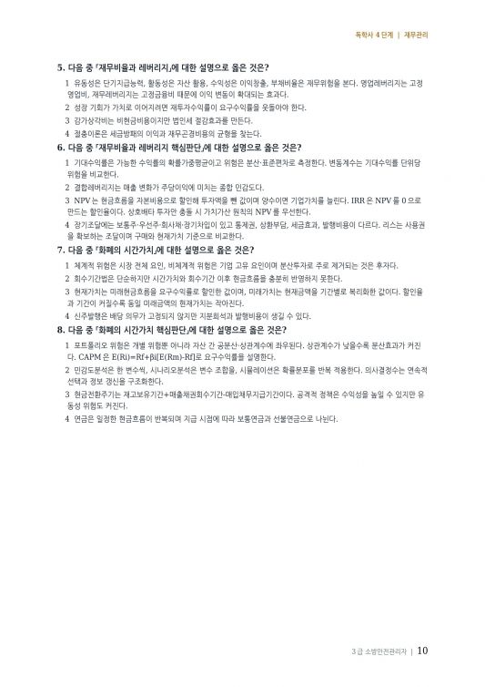 10쪽 미리보기