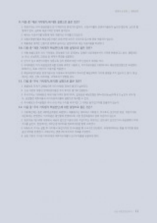 11쪽 미리보기