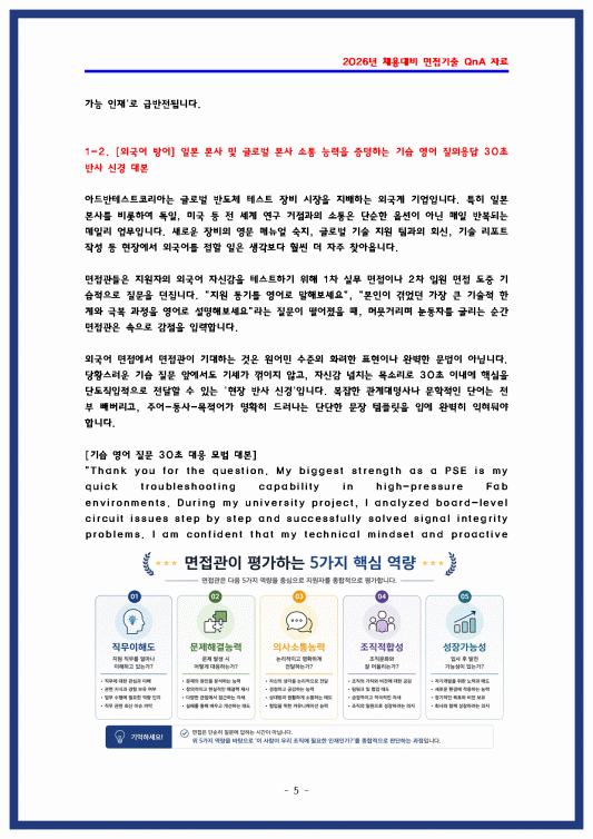 5쪽 미리보기