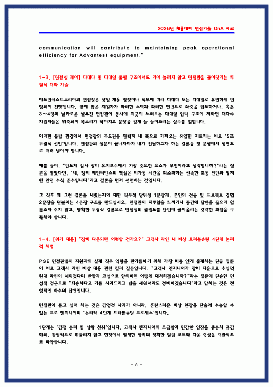 6쪽 미리보기