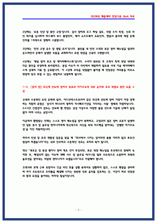 7쪽 미리보기