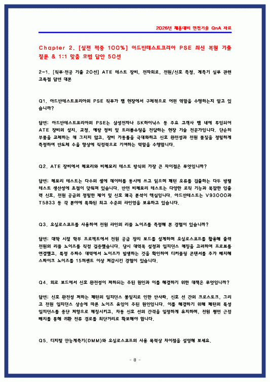 8쪽 미리보기