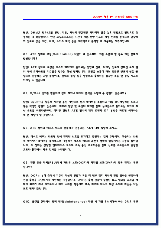 9쪽 미리보기