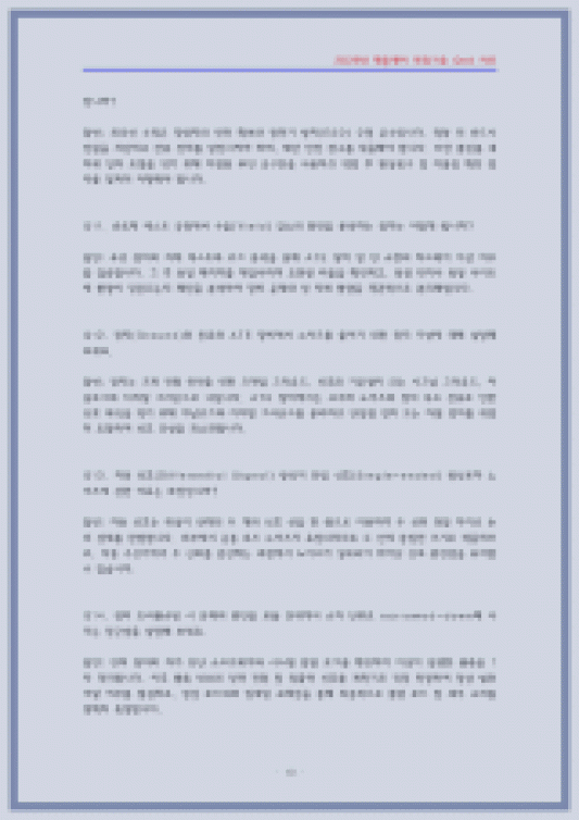 10쪽 미리보기