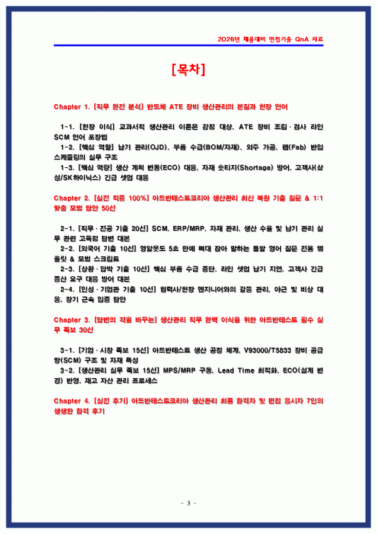 3쪽 미리보기